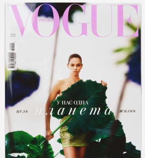 Журнал Vogue