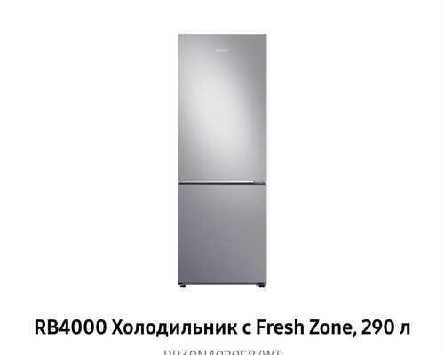 Холодильник samsung RB30N4020S8/WT