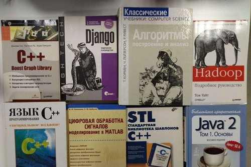 Книги программирование