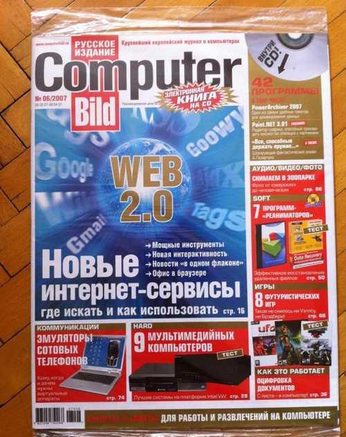 Журнал computer bild N6/2007 + CD