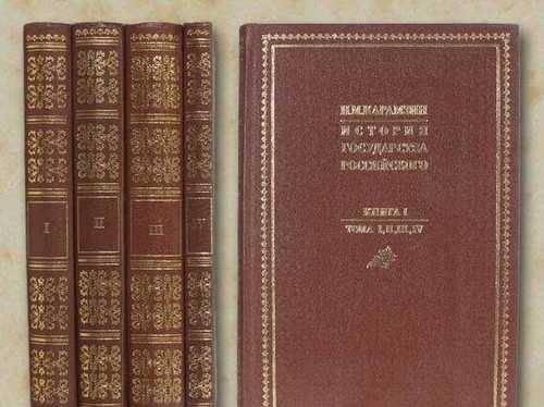 Карамзин Н. М. История государства Российского 4 т