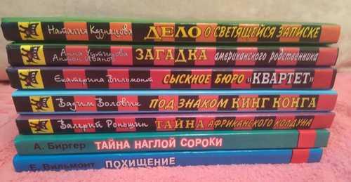 Книги детские детективы и страшилки