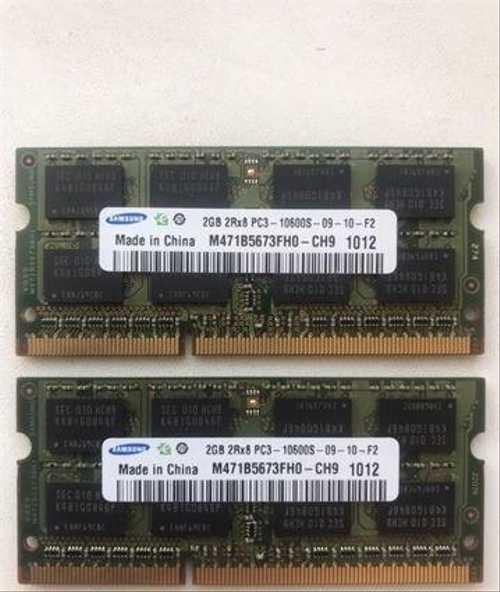 DDR3 Samsung 1333Мгц для ноутбука