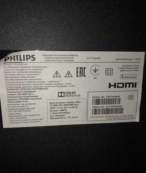 Телевизор philips 47PFT 6309/60 на разбор