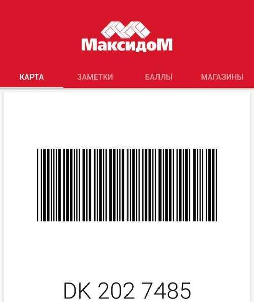 Карта магазинов максидом