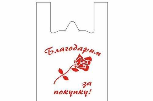 Пакет-майка Благодарим белый 28x50см пнд