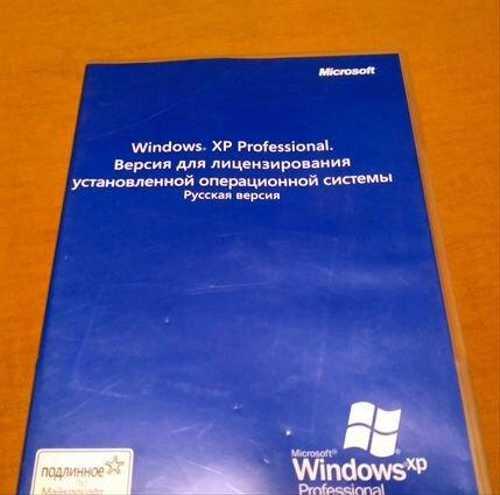 Microsoft Windows XP Pro SP2 (для лицензирования)