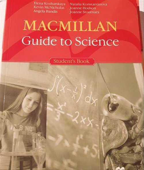 Учебник Guide to Science, английский, Macmillan