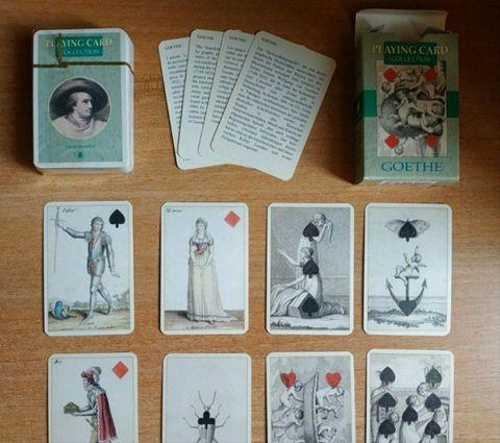 Игральные карты Гёте (Playing Card Goethe)