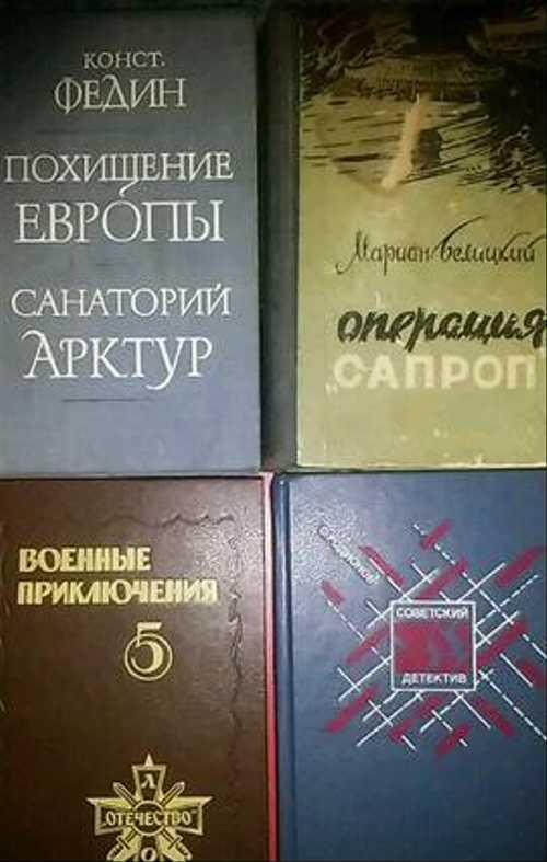 Книги. Детективы отечественные