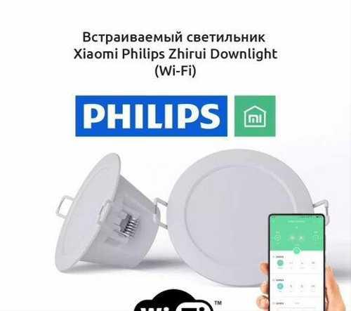 Точечный светильник Xiaomi Philips Zhirui