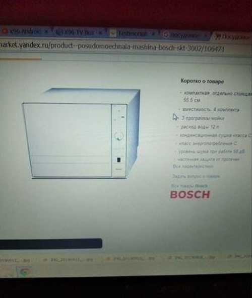 Посудомоечная машина Bosch SKT 3002