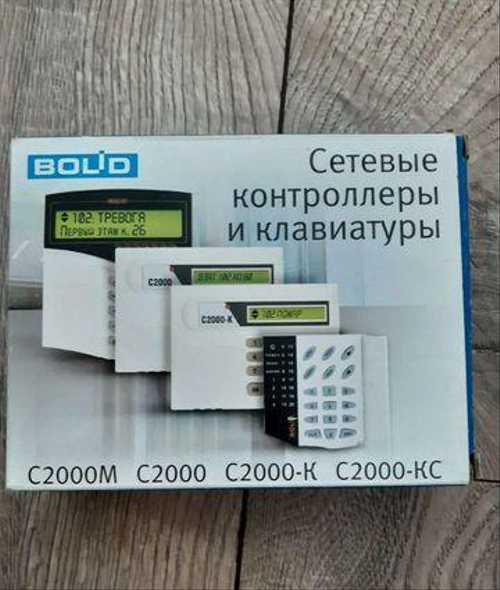 С2000М