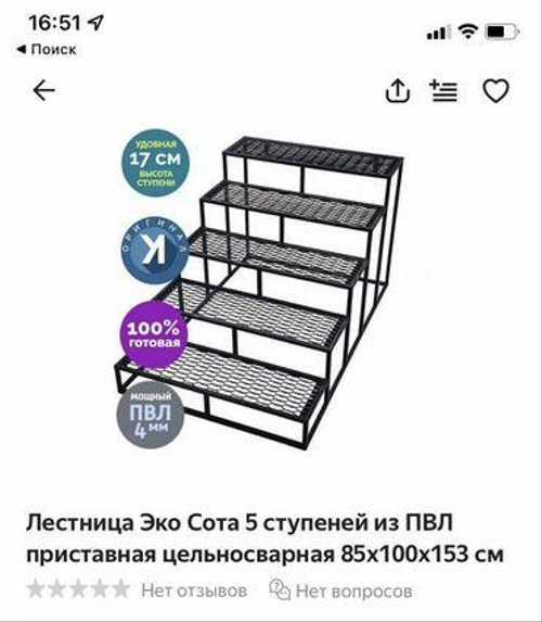 Лестница приставная металлическая 5 ступеней новая