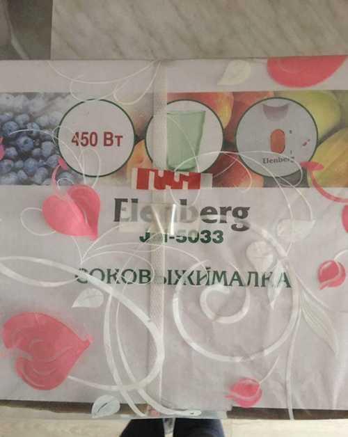 Соковыжималка