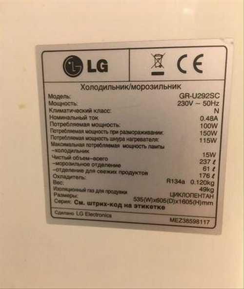 Холодильник lg GR-U292SC