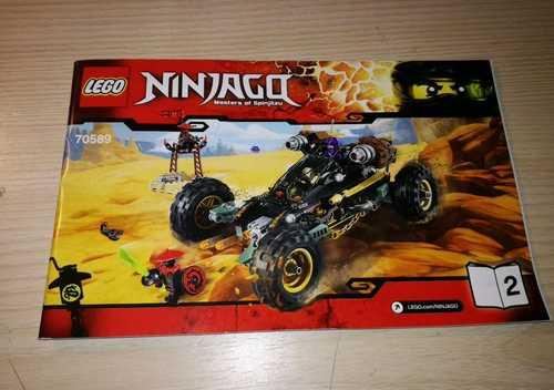 Lego ninjago 70586