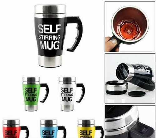 Self stirring mug перевод. Кружка-мешалка self Mixing Mug Cup. Кружка self Stirring Mug. Кружка-мешалка (810-119-9-60). Кружка мешалка на валберис.