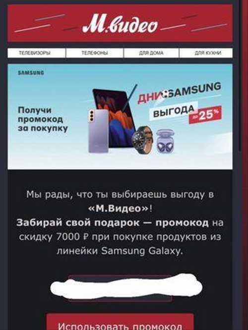 Скидка samsung galaxy