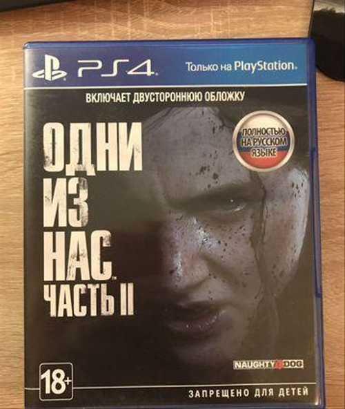 Игры ps4 одни из нас 2