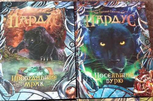Книги Пардус