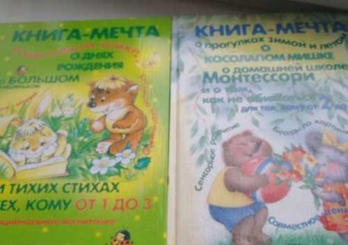 Книга мечта о том самом зайке