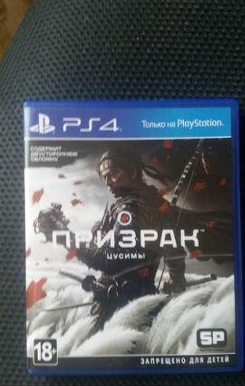 Призрак цусимы ps4 сколько весит игра