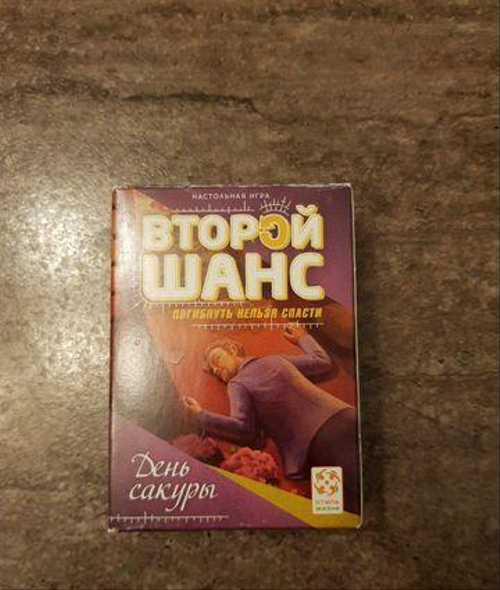 Настольная игра "Второй шанс. День сакуры"