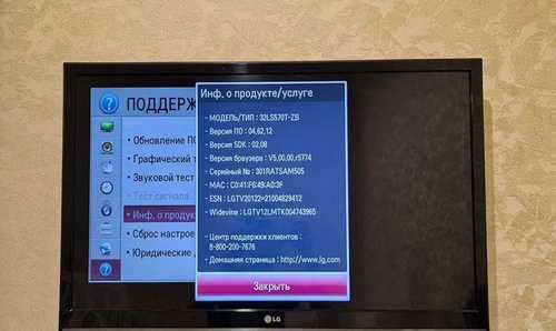 Телевизор LG 32 Smart TV (32LS570T)