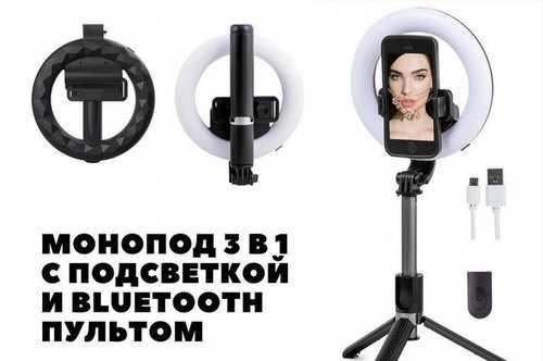 Монопод 3 в 1 с LED лампой и Bluetooth пультом Q07
