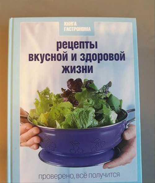 Кулинарные книги из серии Книга Гастронома