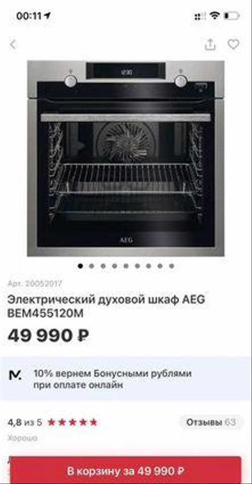 Комплект техники AEG