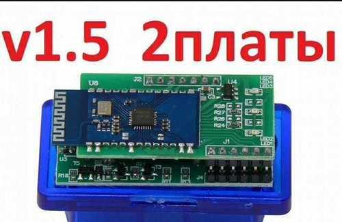 Сканер 2 платы ELM327 v1.5 PIC18F25K80 Bluetooth