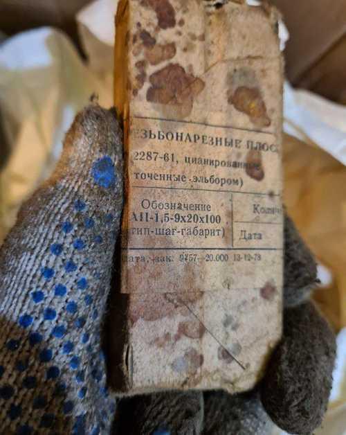 Гребёнки СССР М1.5 резьбонарезные плоские Р6М5