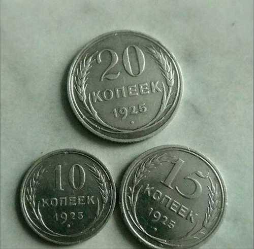 Монеты 1925 года