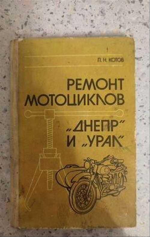 Книги по ремонту и обслуживанию