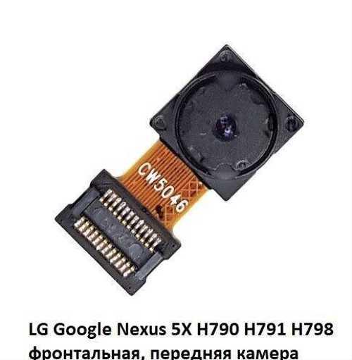 Фронтальная камера для LG Google Nexsus 5