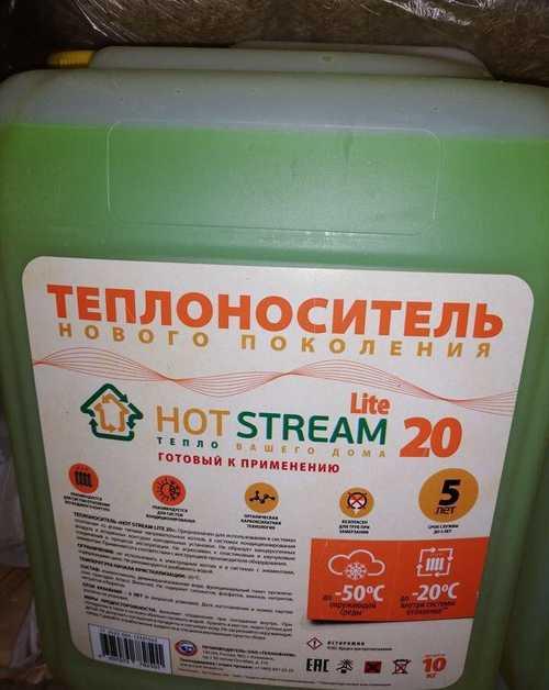  Hot Stream Lite | Festima.Ru - Мониторинг объявлений