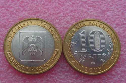 Россия 10 рублей «Российская Федерация» 2008-2009