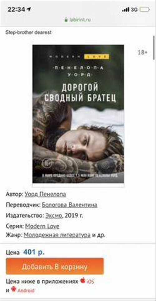 Книга Дорогой свободный братец