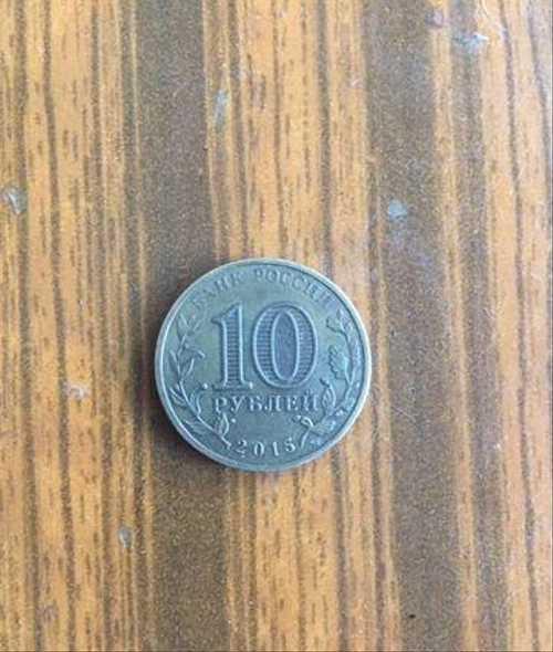 Юбилейная монета десятка «Таганрог»