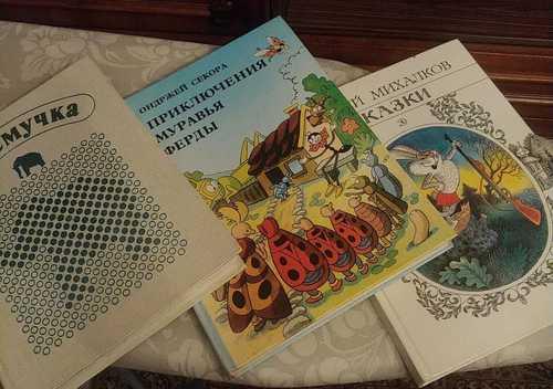 Приключения Ферды, почемучка, сказки