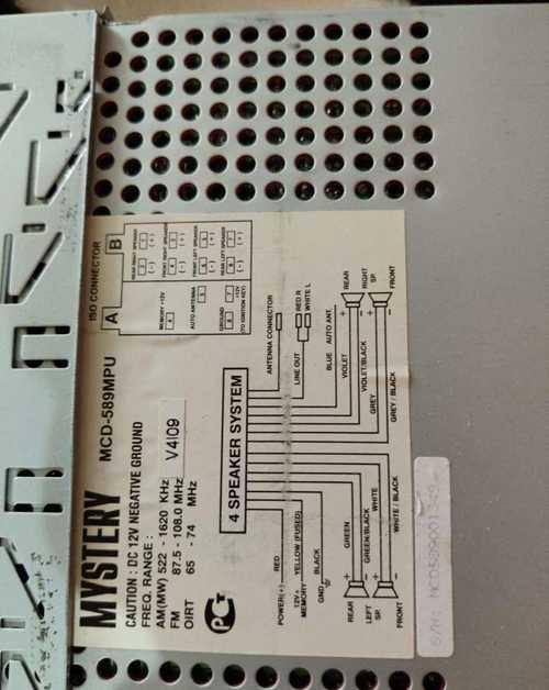 Магнитола Mystery mcd-589pu | Festima.Ru - Мониторинг объявлений