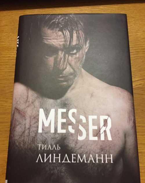 Книга Messer (нож) Тилля Линдеманна с афтографом