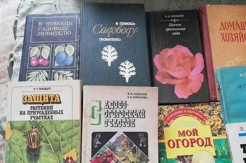 Книги по садоводству