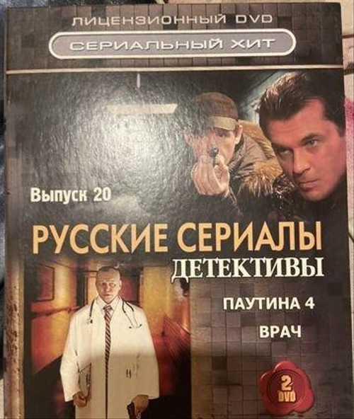 Русские сериалы