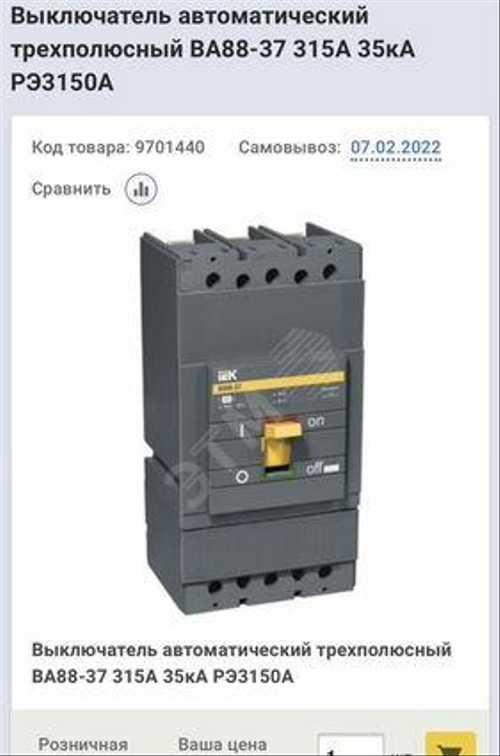 Автоматический выключатель IEK ва 88-37 3Р 35 Ка 3
