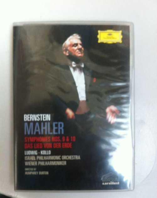 Bernstein Mahler 2 dvd оригинал Germany