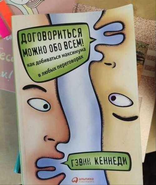 Можно обо всем гэвин кеннеди