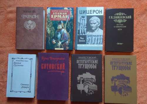 Г. Данилевский «Беглые в Новороссии» - 480 стр